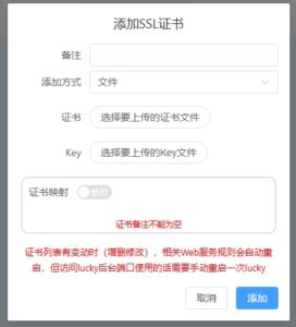 飞牛nas中docker安装迅雷开启SSH使用https访问，并添加访问密码 - 老阳的杂货铺